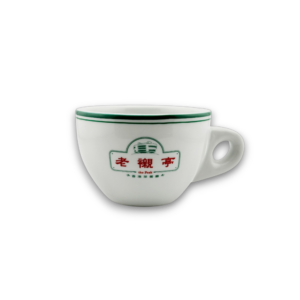 香港奶茶杯 | H.K. Milk Tea Cup – the Peak 老襯亭